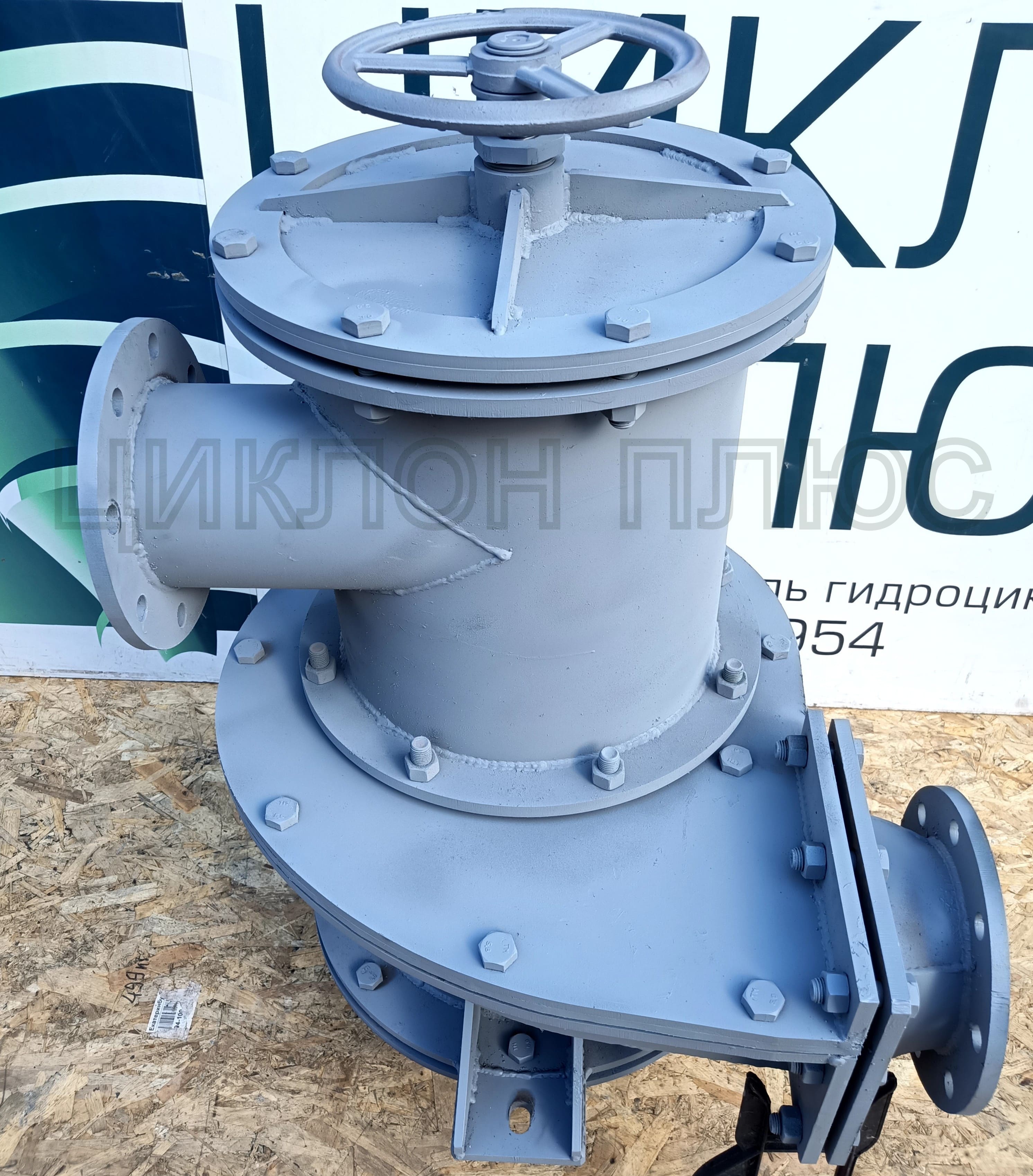 Концентратор центробежный КЦ-360Р - ЦИКЛОН ПЛЮС